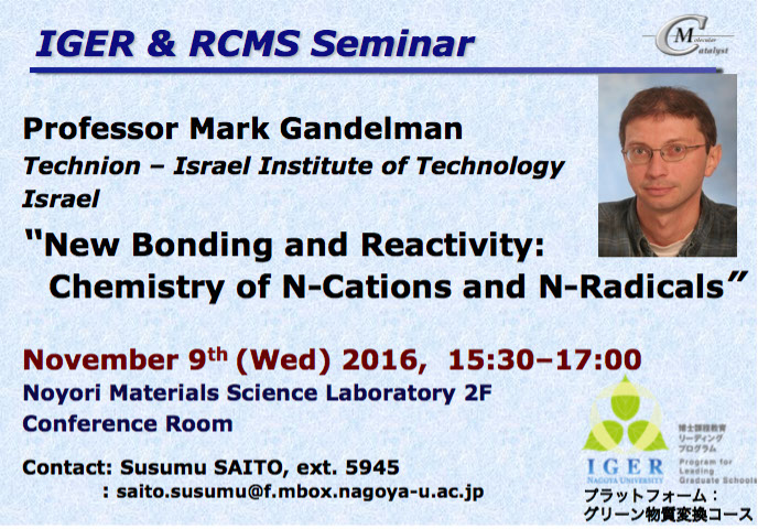 The Noyori Laboratory | LECTURES